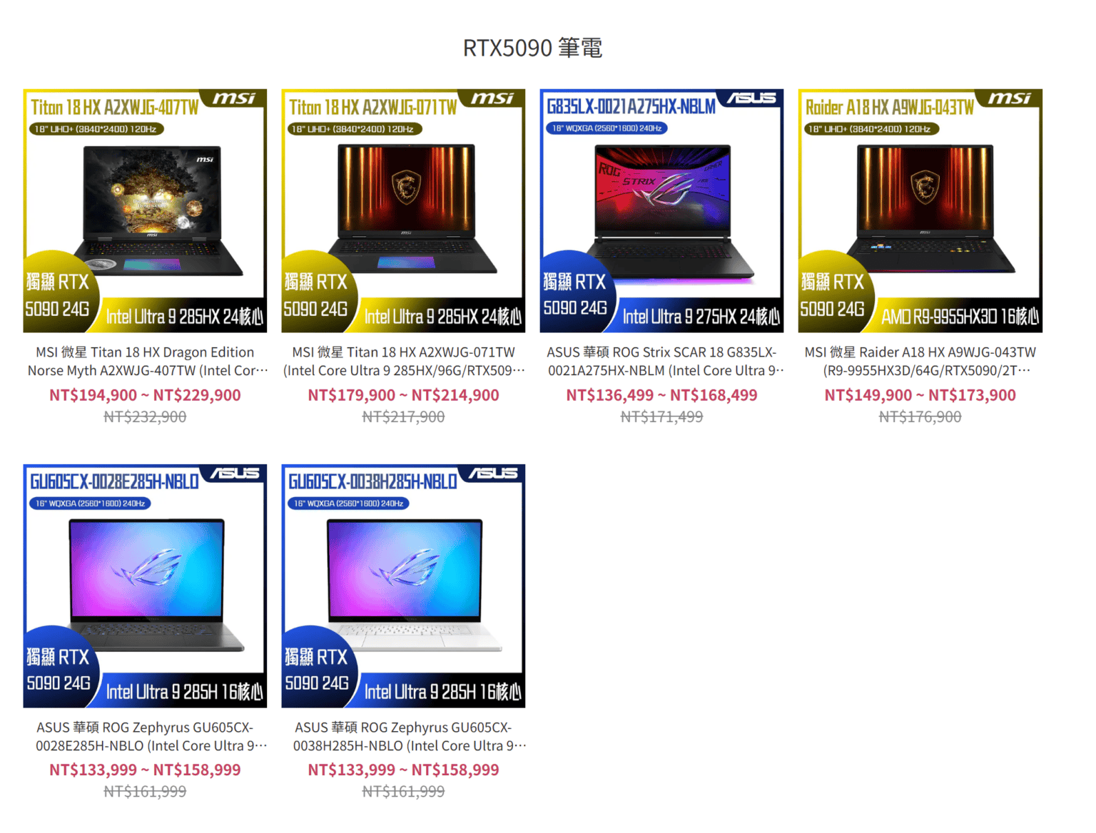 ASUS ROG筆電系列如何區分？5 款熱門ROG筆電推薦排行榜 - 筆電專人